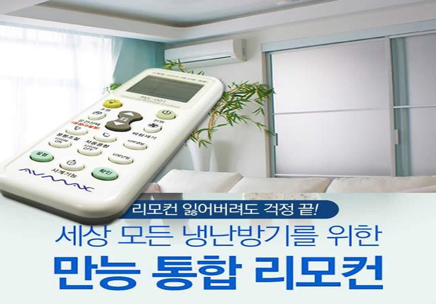 G마켓 - AVMAX 캐리어/위니아전용 에어컨리모컨 AVC-004 설정후 사용